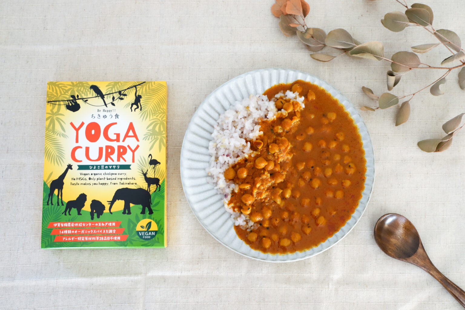 Be Happy!!ちきゅう食様「YOGA CURRY」パッケージデザイン | 三重県名張市・伊賀市でデザイン・広告制作・ホームページ制作は ...